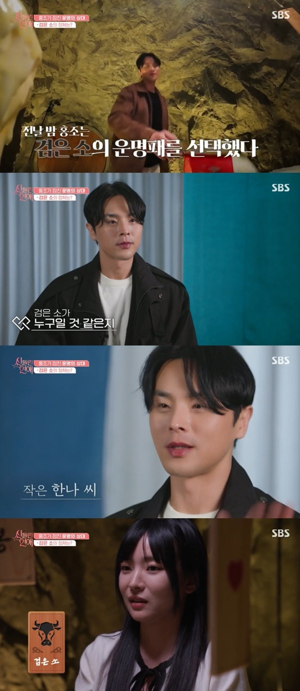 첫방 ‘신들린 연애 Mz 점술가 8인 점사대로 커플 훈훈 외모소름 신기 어제tv