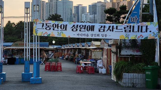 해운대 포장마차촌 역사 속으로공영주차장으로 활용