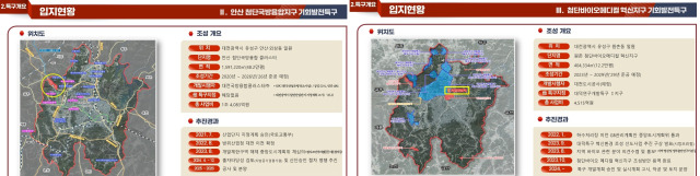 대전 기회발전특구 2곳 지정 쾌거파격적 세제 혜택 등 지역 경제발전 호재