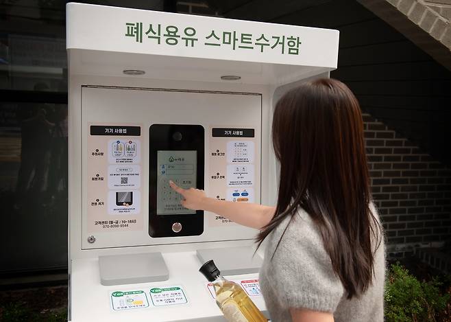 관악구 용기째 넣는 폐식용유 스마트수거함 전국 첫 설치