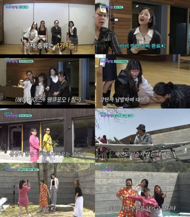 ‘지락이의 뛰뛰빵빵 대단원 막예능감 업그레이드