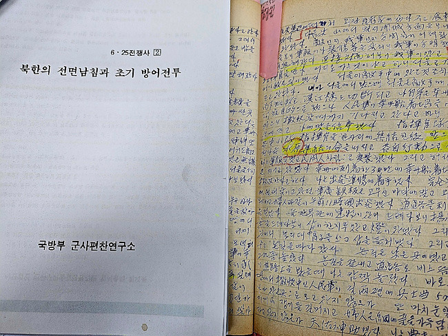 북한군 서울진입 알려 국군 수백명 목숨 구해”
