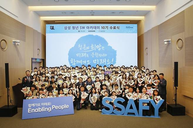 삼성청년sw아카데미ssafy 문턱 낮춘다대졸→마이스터고 졸업생으로 확대