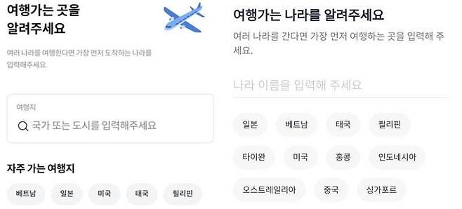 ‘얼마나 똑같나 카카오손보 삼성화재 여행자보험 Ui 표절 논란
