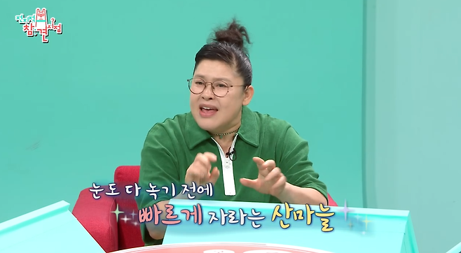 겨울에 먹을 게 없을 때 먹던 명이 에브리원해