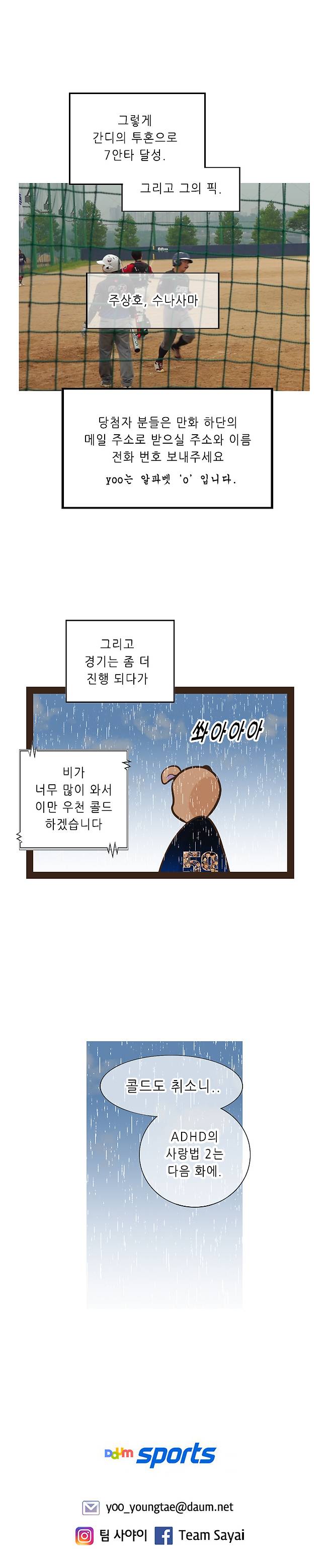 929화 할 수 있습니까 2 사야이