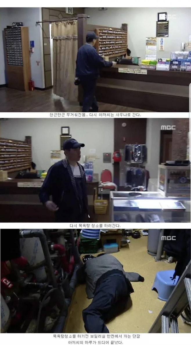 하루에 알바 10개 하시는 아저씨 에펨코리아