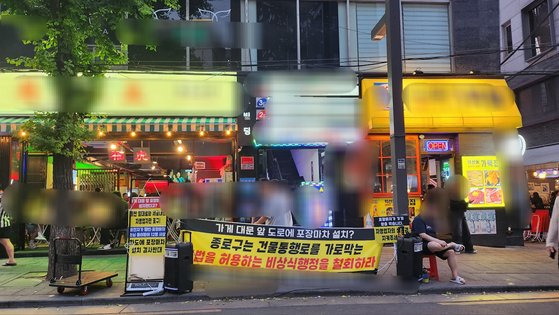 포장마차를 차도로 옮긴다는데종로3가 야장 성지 갈등