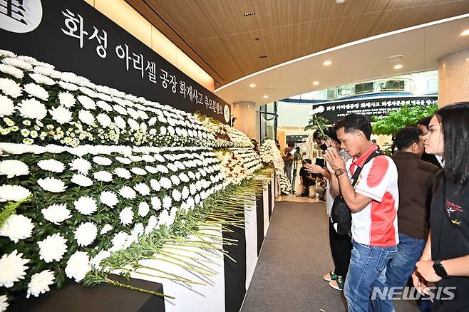 화성공장 화재 희생자를 추모하며