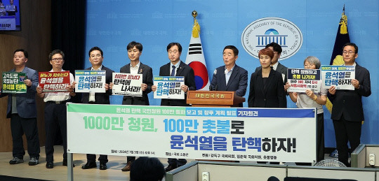 尹 탄핵 100만 청원에청문회 실시 Vs 탄핵사유 없어
