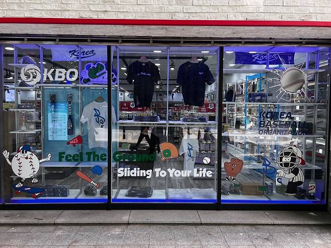 KBO 굿즈 공식 판매점 오피스디포, 선릉역점 내 ‘KBO Zone’서 야구 관련 굿즈 판매 개시