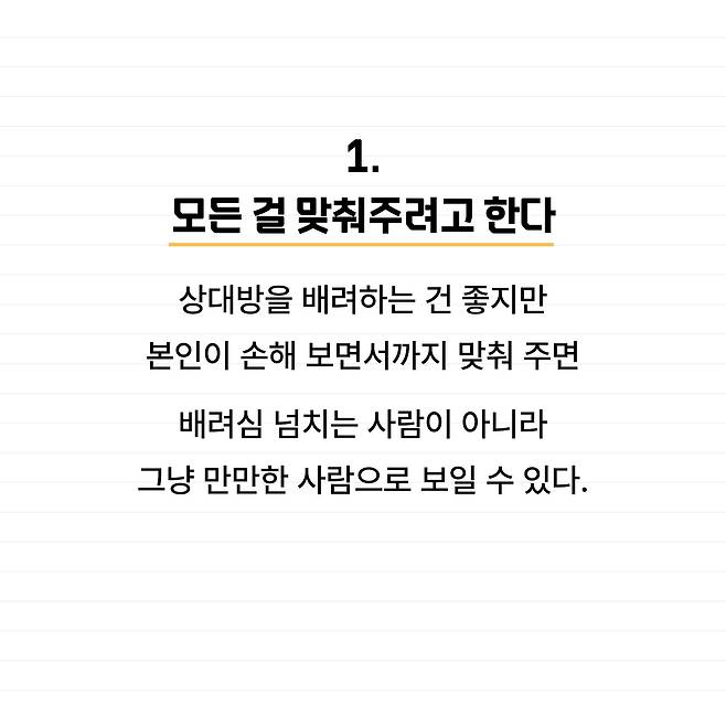 남자들이 은근 만만하게 보는 여자 Top 4 청년서가