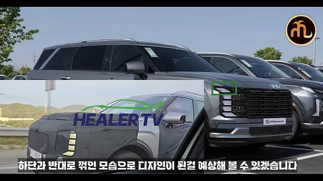 카니발 근심 커진다” 팰리세이드 풀체인지 예상도와 실제 차량 비교했더니 카텍 뉴세이
