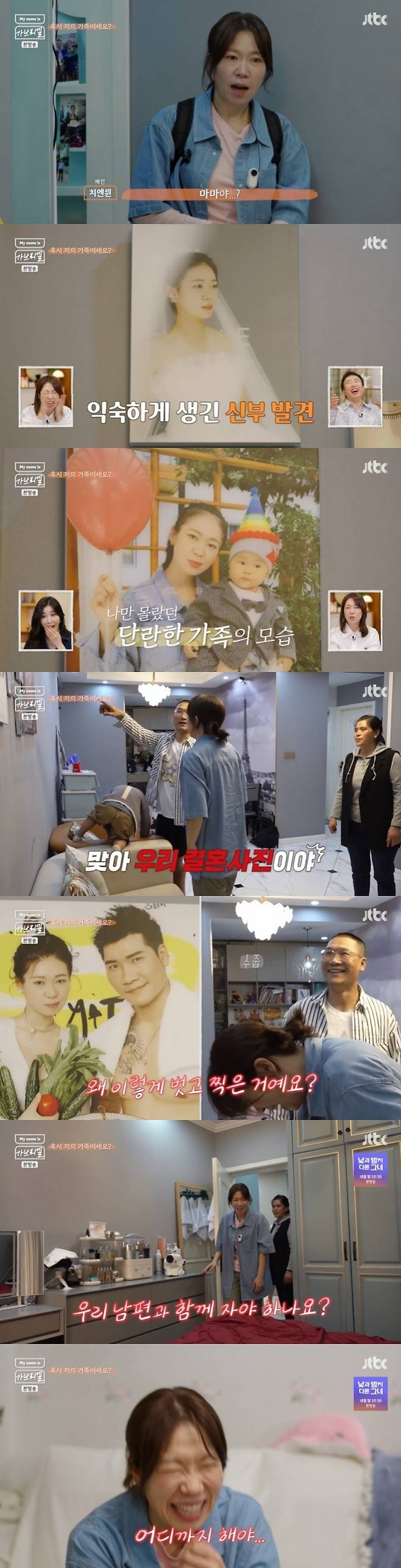 염혜란 中 남편과 강렬한 첫 만남…결혼사진에 깜짝 [re Tv]