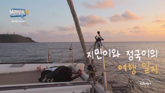 방탄소년단 지민·정국 청춘 일지디즈니 이게 맞아