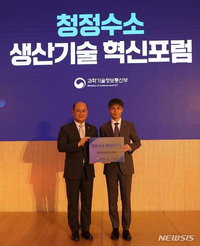 재료硏 과기부 음이온교환막 수전해 분야 주관기관 지정