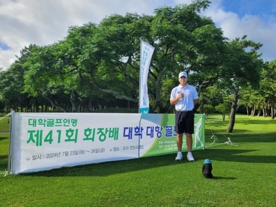 이틀간 맹타 장유빈· 황유민 대학골프연맹 제41회 회장배 대학골프대회서 나란히 선두 지켜