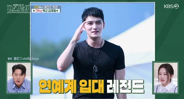 편스토랑 김재중 화려했던 군 시절 근육으로만 20kg 증량 Tv캡처