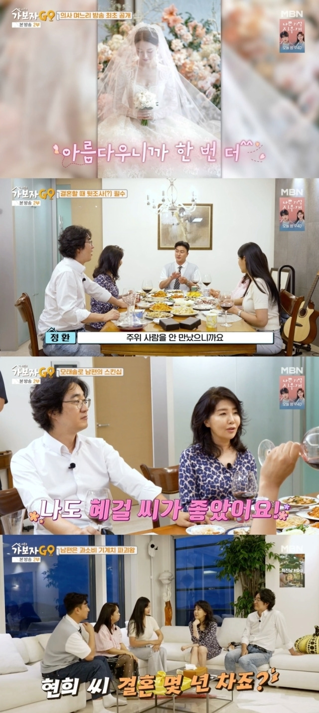 3천 억 매출 여에스더 ️홍혜걸 억 소리 나는 타워팰리스 자가에 며느리 최초 공개 가보자 Go 종합