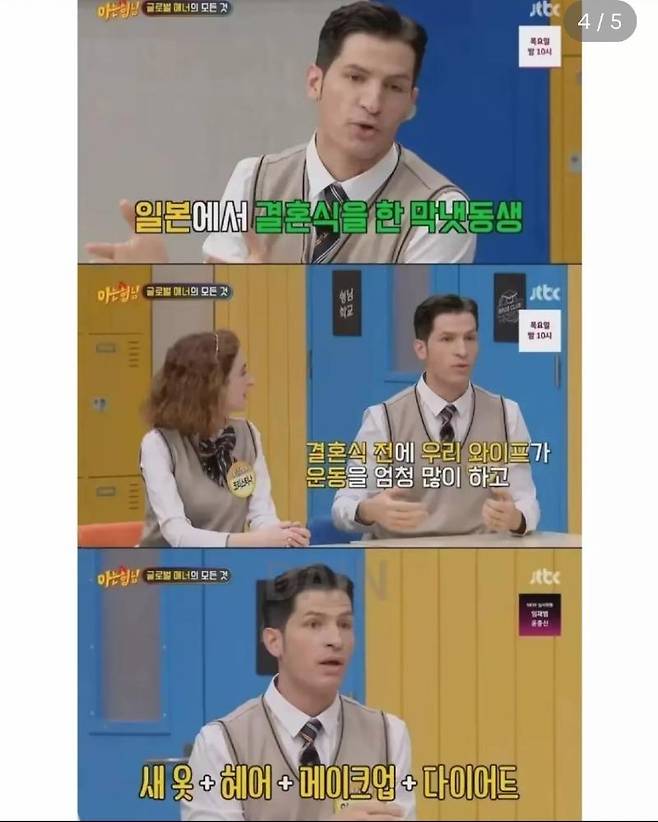 알베르토 와이프가 동생결혼식에 풀메하고 간 이유 보배드림