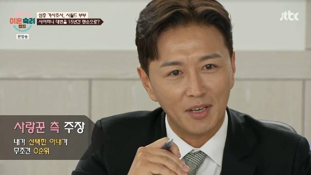 진태현 시집살이 중립 남편에 일침 난 母 앞에서도 ♥박시은 편”이혼숙려캠프