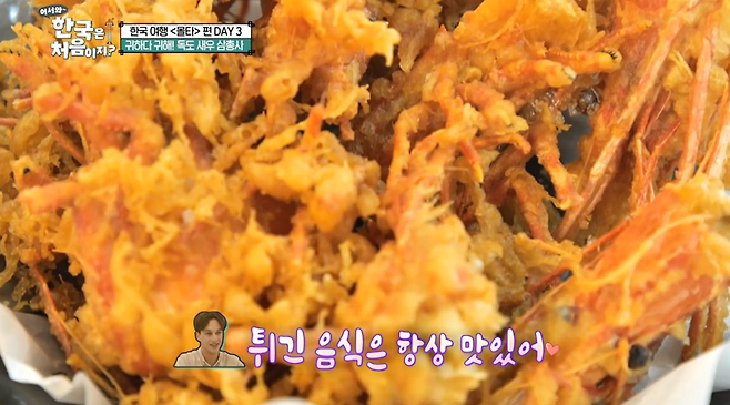 새우 머리 먹는 한국인들이 너무 좋은 외국인 에브리원해