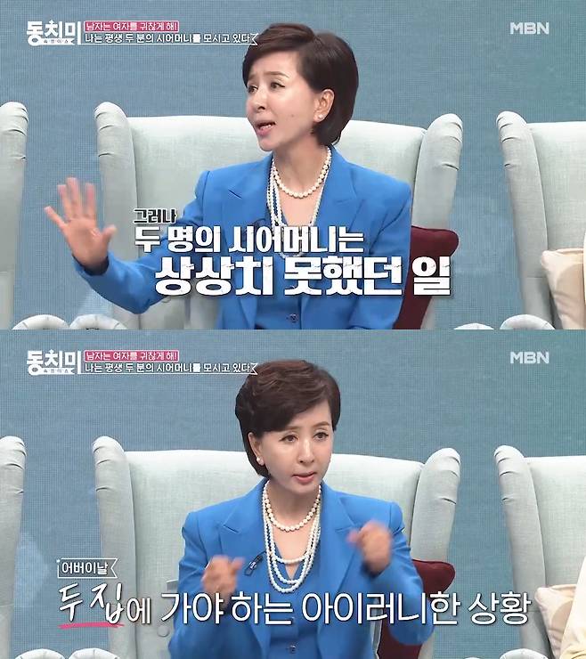 30년 동안 시어머니를 두 분 모셨다는 미스 해태 삶은영화