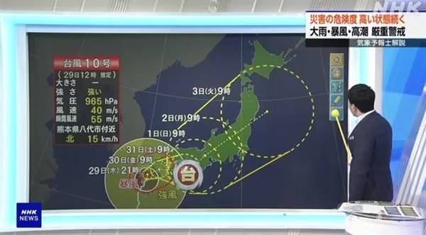 역대 최강 태풍 산산 일본 열도 상륙 225만 명 피난 지시
