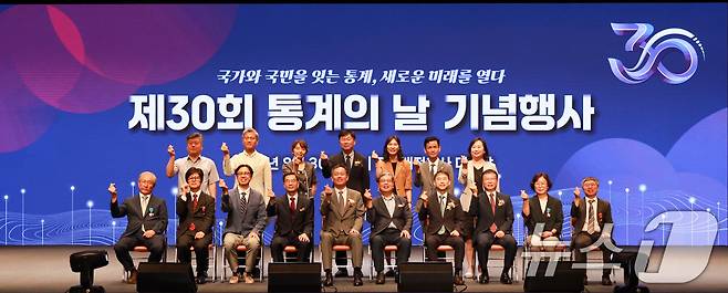제30회 통계의 날 기념행사