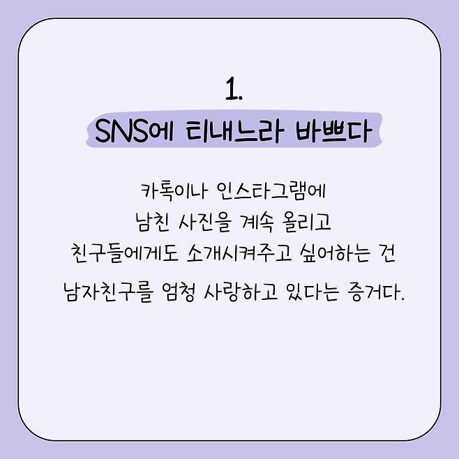 여자들이 진짜 좋아할 때 하는 행동 4 청년서가