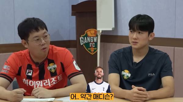 흥민이 형이 영어 공부 하래요 양민혁 감스트 만나