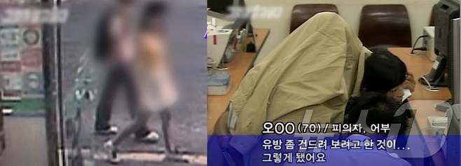 대학생 커플 태운 늙은 어부만져보고 싶다 욕정 끝내 살해