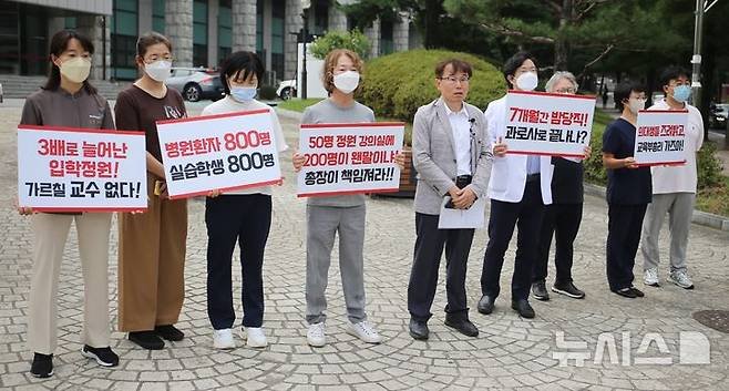 충북대 의대 교수진 의료개혁 학생 부실교육으로 내모는 것