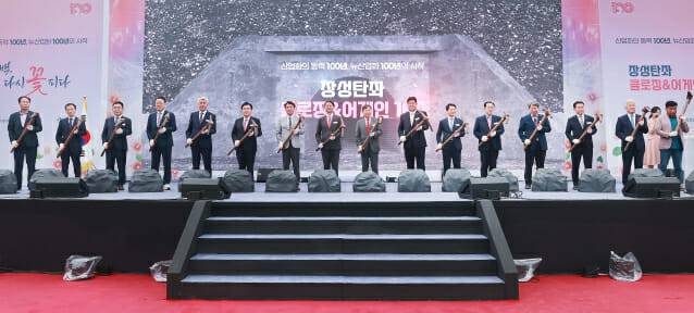 88년 역사 석탄공사 장성탄광 폐광역사속으로