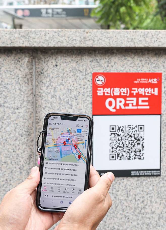 흡연구역도 알려드립니다”서초구 간접흡연 예방 위해 300곳에 Qr안내판