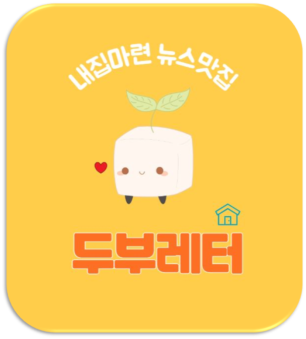 서울과 지방의 더 심해지는 온도차 부동산 두부레터