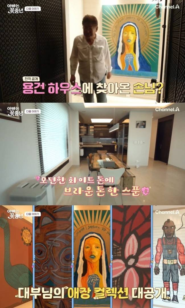 아빠랑 놀자” 78세 김용건 3세 子 얼굴 공개→하정우 그림 가득한 집 감탄꽃중년