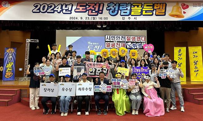 진주소식 시 도전 청렴 골든벨 개최우승자 안준규 등