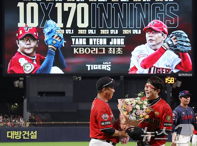 KIA 양현종, 롯데전서 통산 2500이닝 돌파…송진우 이후 20년 만