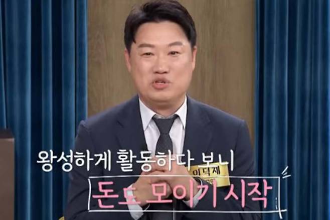 Kbs 공채→파산 신청→이혼 고백한 개그맨의 현재 직업 캐스트픽