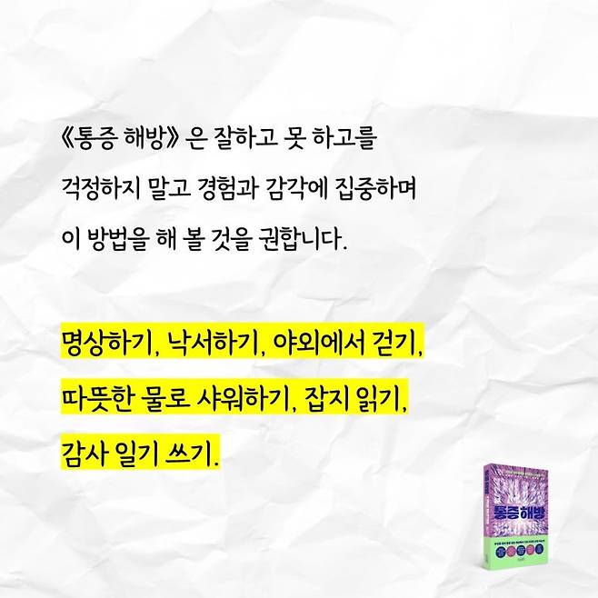 마음이 너무 힘들 때 몸에 나타나는 증상 5가지 스터디언