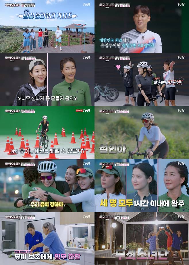 ‘무쇠소녀단 유이 1시간 39분 만에 22km 라이딩 완주
