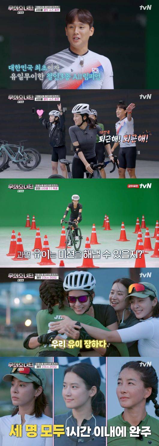무쇠소녀단 진서연→설인아 22km 라이딩 완주5주 연속 시청률 1위 종합