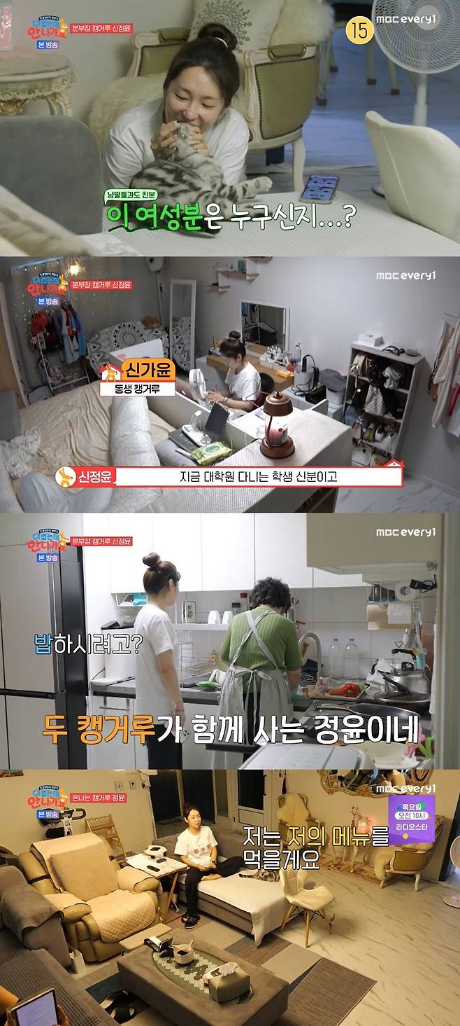 신정윤 6살 어린 미모의 여동생 공개 집 나갈 생각 없어” 다 컸는데