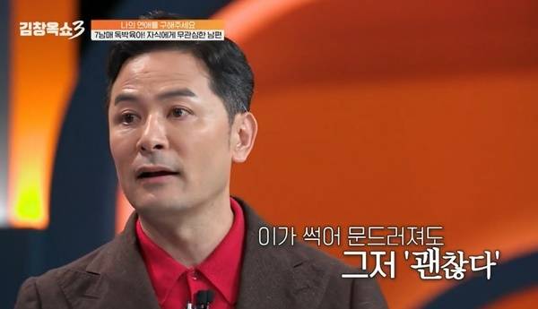 김창옥 母 어금니가 썩어도 괜찮다고 아들 돈 쓸까봐” 김창옥쇼3 어제tv