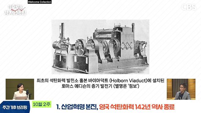 영국 석탄 시대 종말 선언기후 위기와 본격 전쟁 기후로운 경제생활