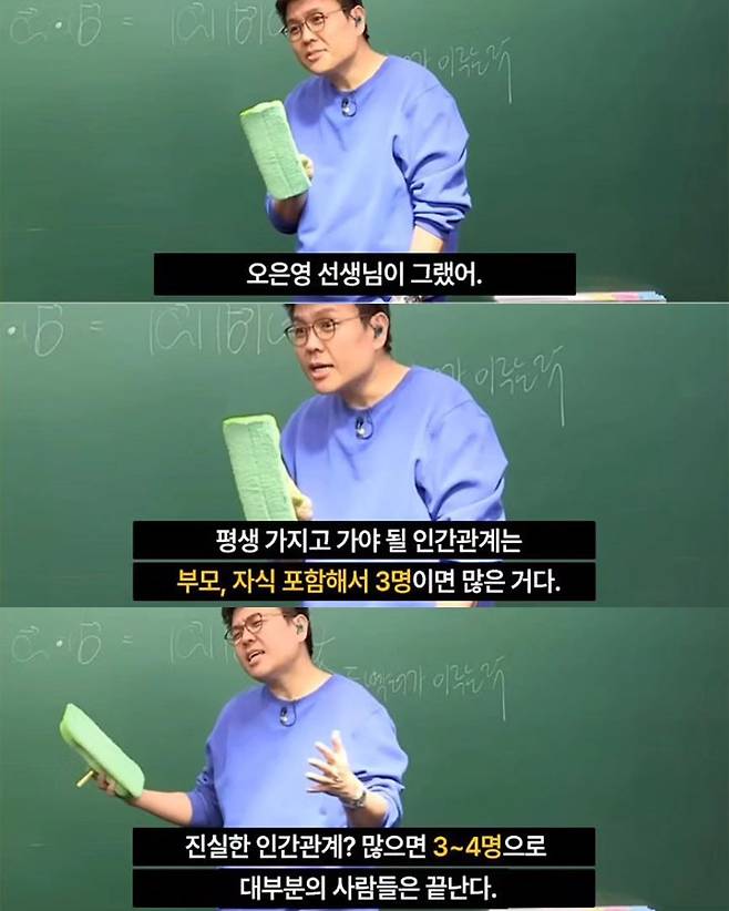연 500억 강사의 인생명언 인간관계 다 부질 없어요 지식in