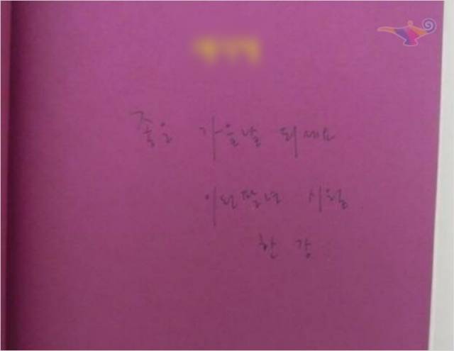 500만원에 팔아요”한강 친필 사인 ‘채식주의자 중고거래
