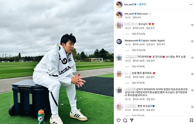 부상 복귀 손흥민 레전드 홀대 토트넘 위해 축구화 끈 동여맨다sns서 웨스트 햄전 출격 예고