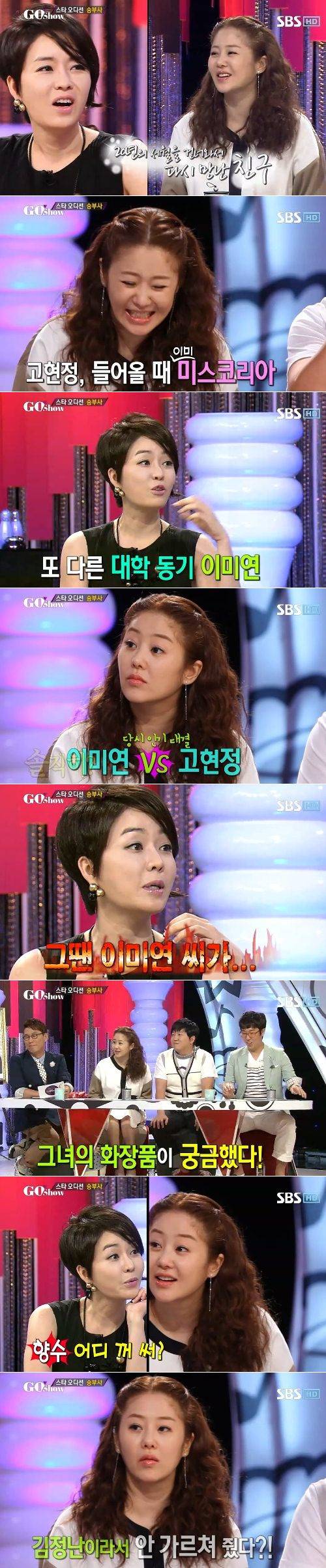 얼마나 예뻤으면 고현정이 너무 예뻐 짜증난다며 최고 미인이라고 한 배우 어썸클